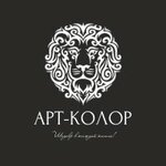 Art-Color (Sokolovaya Street No:320, Saratov), boya ve cila malzemeleri üretim ve satış yerleri  Saratov'dan