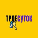 Троесуток (ulitsa Gagarina No:85к4), kısa süreli konaklama  Zelenogradsk'tan