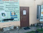 SV Print (ulitsa Stroiteley No:6, selo Kosulino), fotokopi dükkanları  Sverdlovskaya oblastından