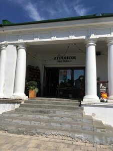 Agronom (Lenina Street No:63А), restoran  Suzdal'dan