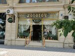 Zolotoy (Heydər Əliyev prospekti No:427A), kahve dükkanları  Gence'den