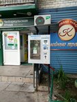 Родник, автомат по продаже воды (Sudoremontnaya ulitsa No:15, mikrorayon Mys), su satışı  Tiumen'den