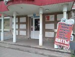 Молочный отдел (Maksima Gorkogo Street No:55), süt ürünleri satış mağazaları  Cherepovets'ten