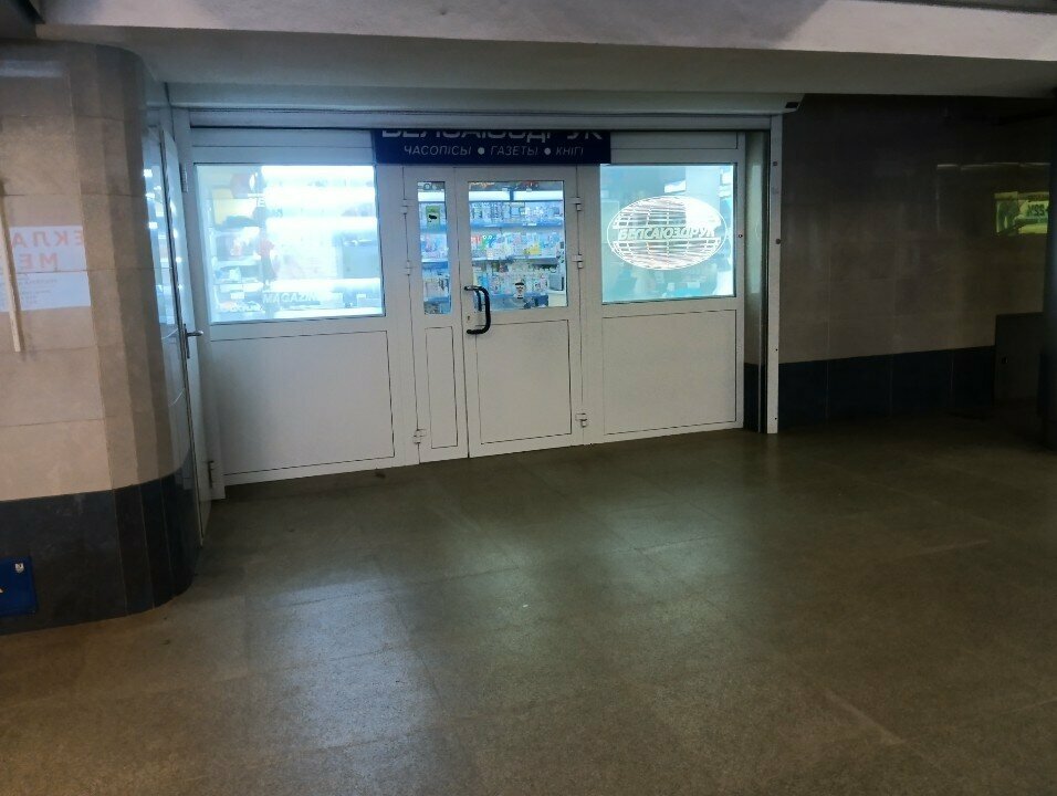 Gazete bayi БелДрук, Minsk, foto