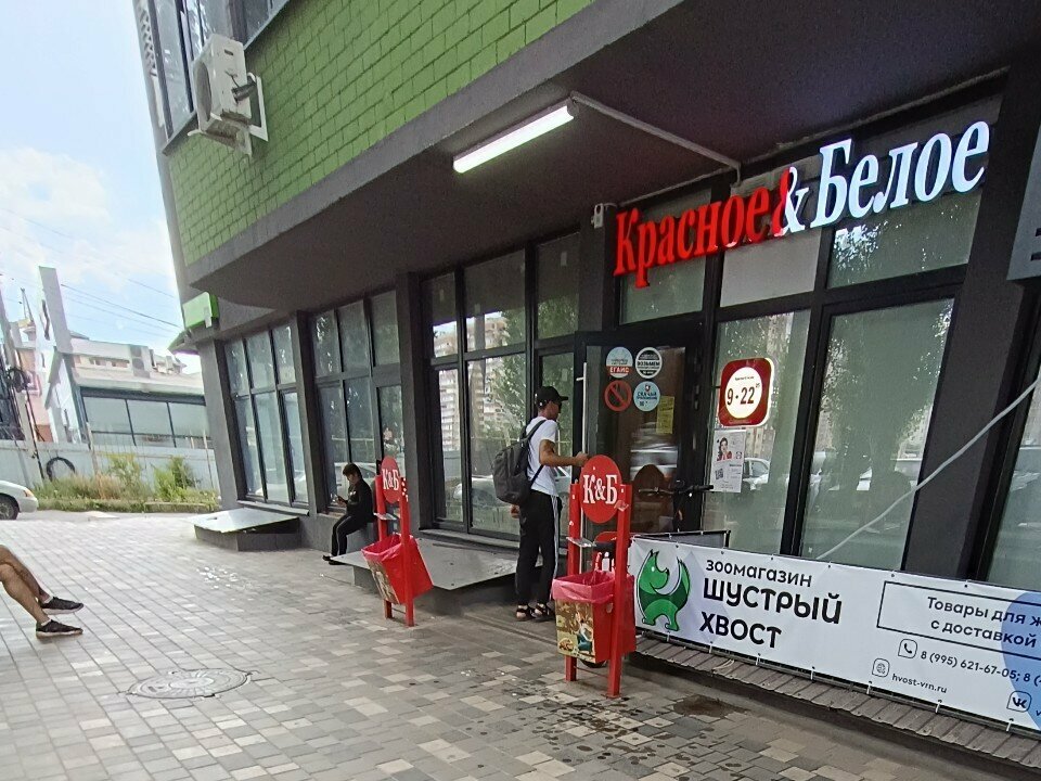 Market Krasnoe&Beloe, Voronej, foto