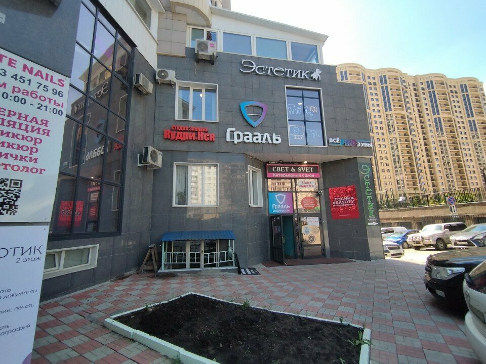 Kuaförler Кудри. НСК, Novosibirsk, foto