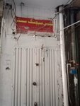 Nafees Matching Centre (Province of Punjab, Lahore, Ichhra, Ichra Bazaar), i̇nsan kaynakları şirketleri  Lahor'dan