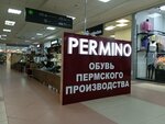 Permino (Revolyutsii Street No:60/1), ayakkabı mağazaları  Perm'den