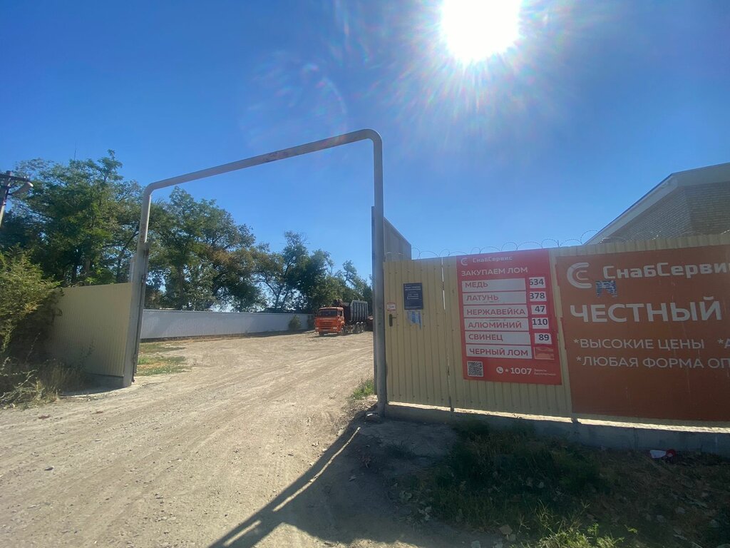 Hurda metal alımı СнабСервис, Neftekumsk, foto