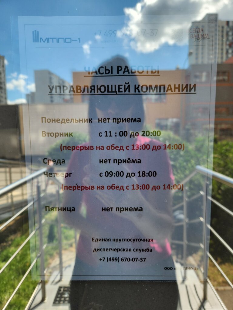 Bina, site yönetimi Пионер-Сервис, Moskova, foto