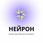 Нейрон (Kosmonavtov Highway No:111Д), kurs  Perm'den