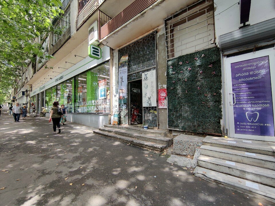 Petshop ზოო მაღაზია, Tiflis, foto