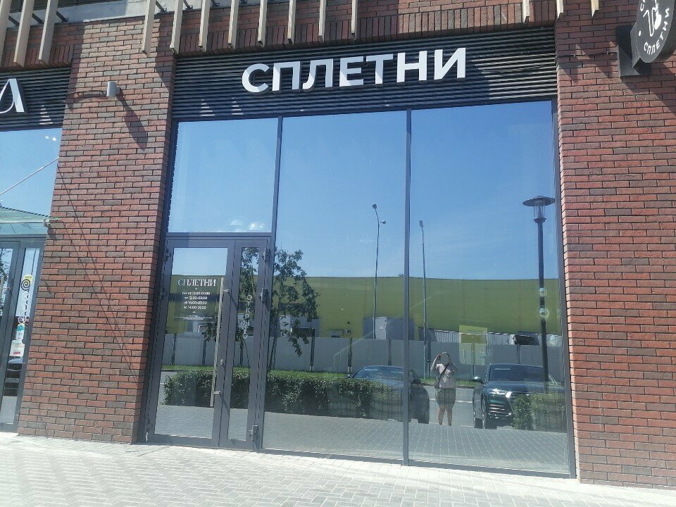 Nargile kafeler Сплетни, Tiumen, foto