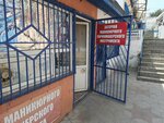 Заточка маникюрного парикмахерского инструмента (Sipyagina Street No:18), metal eşya tamircileri  Novorossiysk'ten
