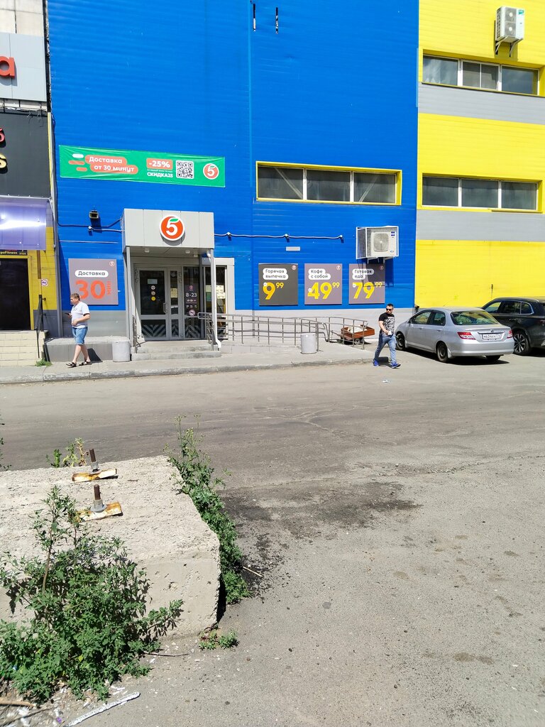 Süpermarket Pyatyorochka, Çeliabinsk, foto