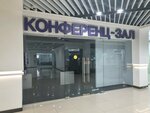 Конференц-зал (Pobedy Avenue No:1А), konferans ve toplantı salonları  Orenburg'dan