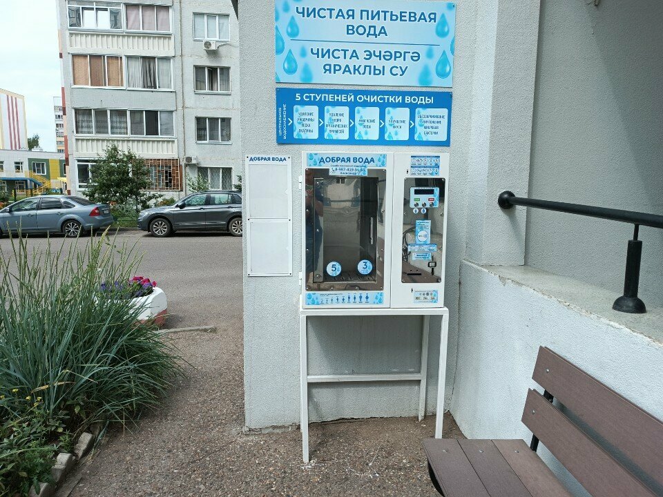 Su satışı Добрая вода, Naberejniye Çelny (Yar Çallı), foto
