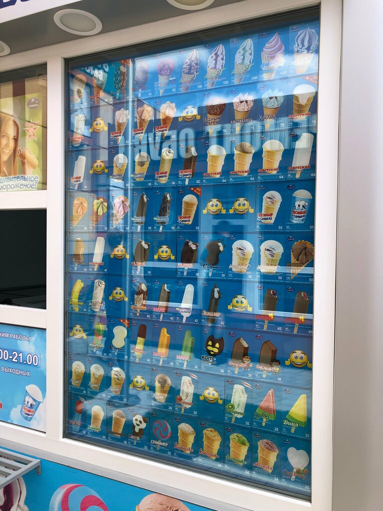 Dondurmacılar Славица, Ulyanovsk, foto