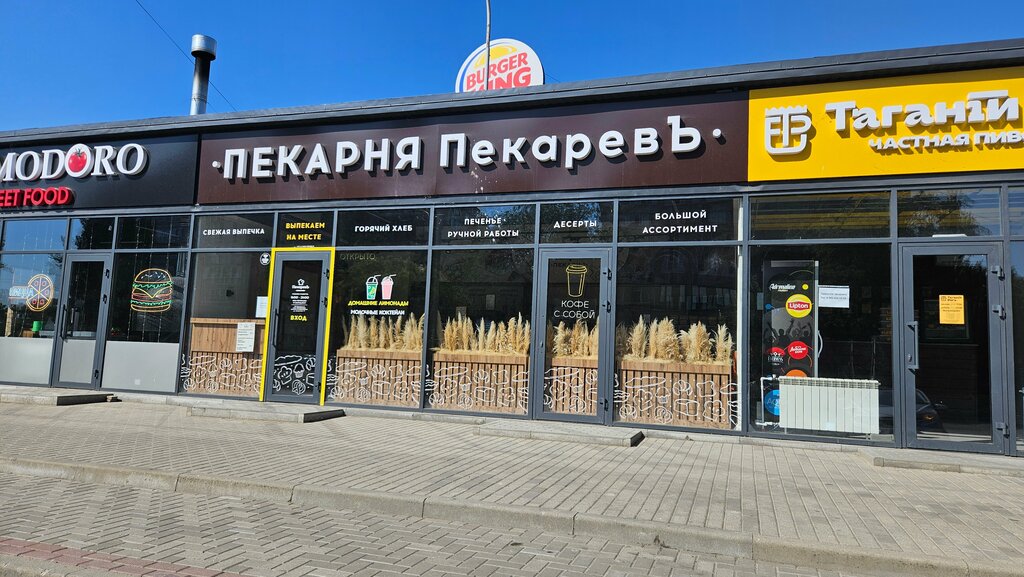 Ekmek fırını Pekarev, Taganrog, foto