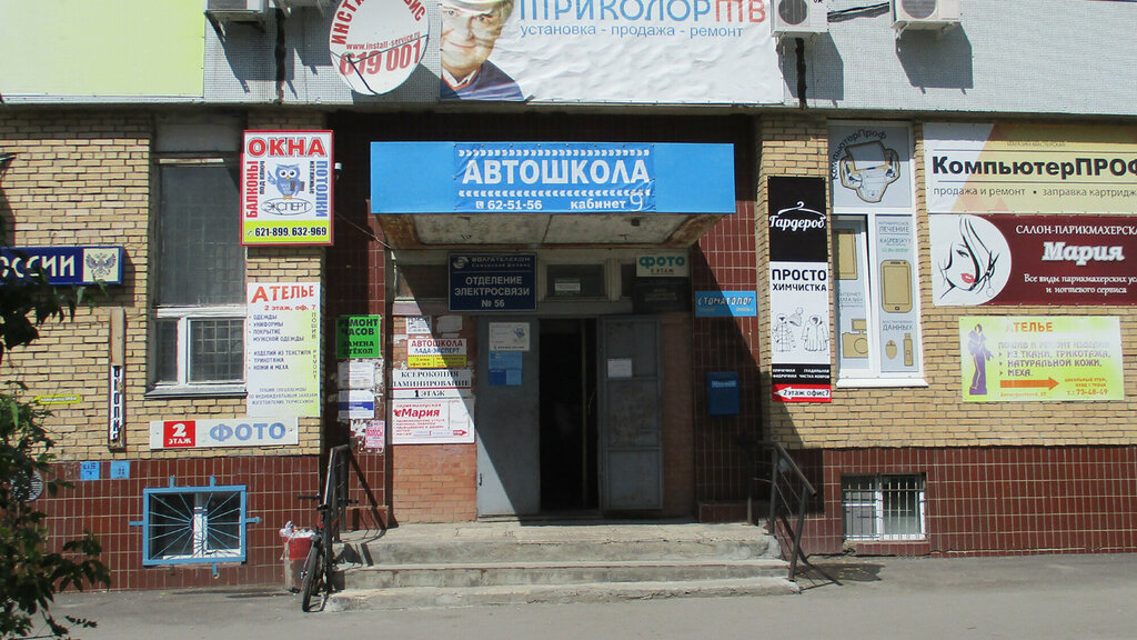 Kuru temizlemeciler Khimchistka Garderob, Tolyatti (Togliatti), foto