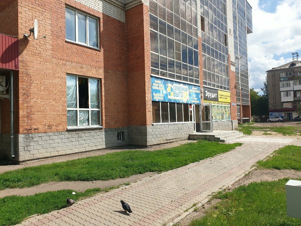 Hediyelik eşya mağazaları Family Benefits, Petropavl (Petropavlovsk), foto