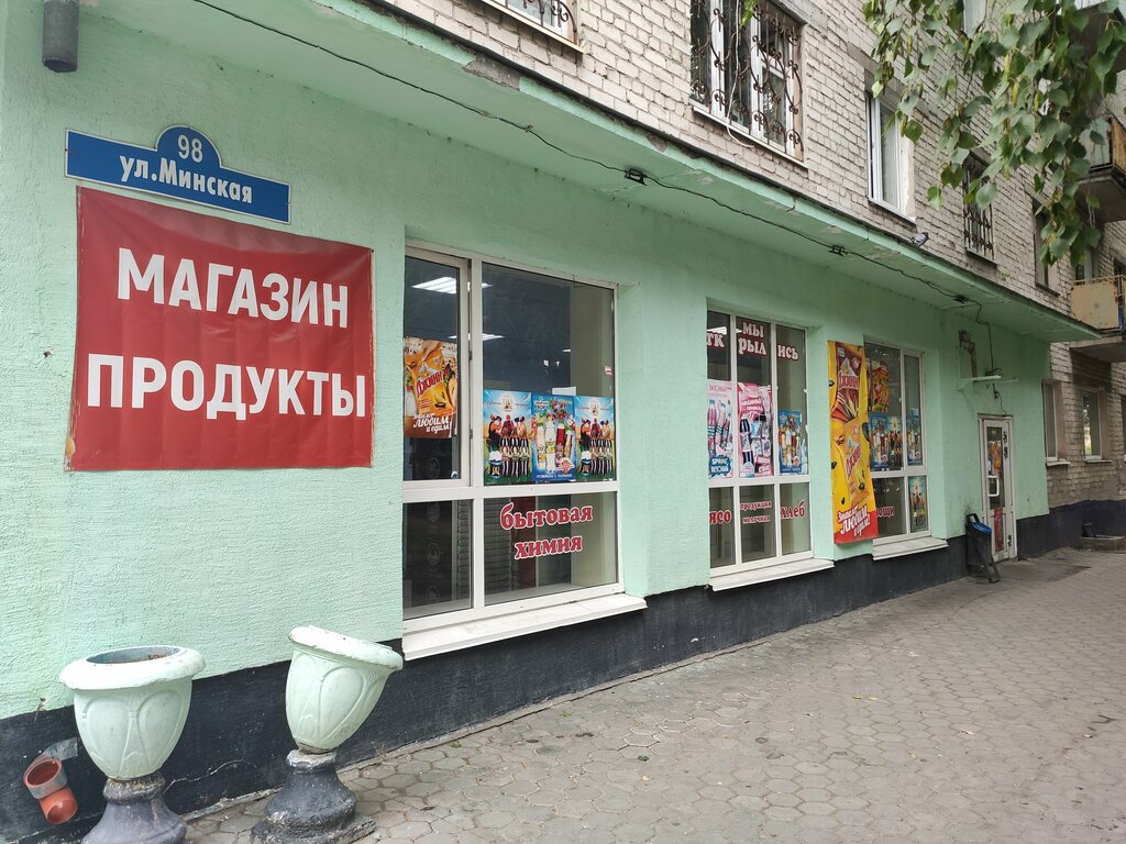 Market Магазин продуктов, Tiumen, foto
