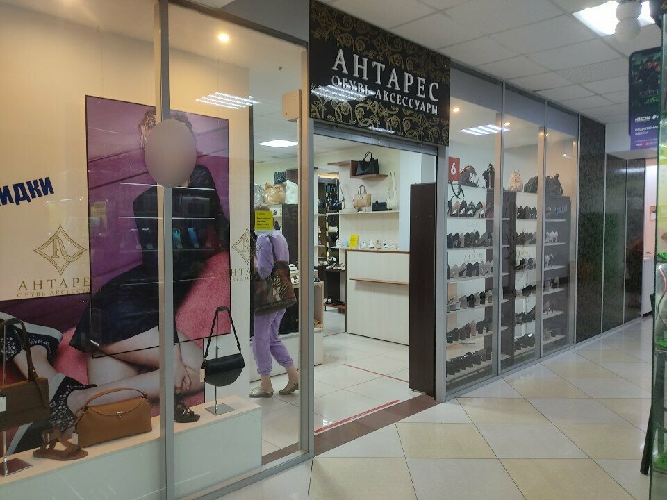 Ayakkabı mağazaları Антарес, Çita, foto
