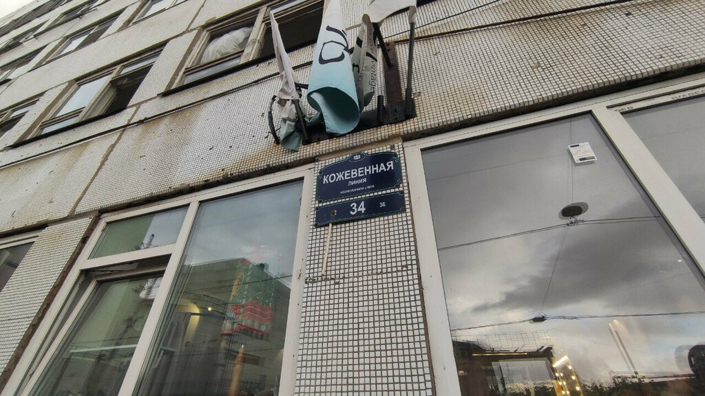 Kafe Кафе, Saint‑Petersburg, foto