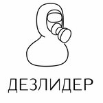 Дезлидер (Gagarina Street No:18), haşere ilaçlama firmaları  Yekaterinburg'dan