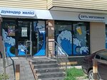 Volna (Shakhtyorov Avenue No:74), bira dükkanı  Karağandı'dan