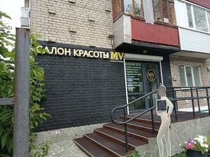 MV (Lunacharskogo Street No:128), güzellik salonu  Perm'den