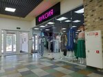 Фуксия (Novo-Moskovskaya ulitsa No:2/8), giyim mağazası  Smolensk'ten