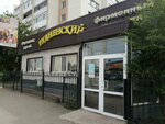 Rudnenskii (S. Júnisov kóshesi No:12Б), market  Kökşetav'dan