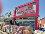 Cənub (Bakı, Garadagh District, Heybət, Sadarak), temizlik ürünleri  Bakü'den