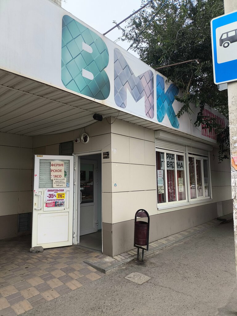 Parsel otomatı Цайняо, Volgograd, foto