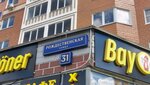 IT Pro (Rozhdestvenskaya Street No:31), bilgisayar teknik servisleri  Moskova'dan