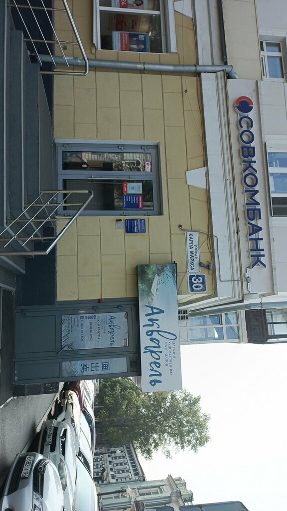 Banka Sovkombank, Irkutsk, foto