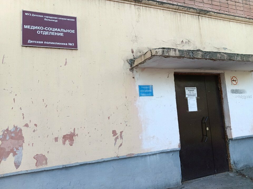Çocuk poliklinikleri Detskaya poliklinika № 3 Filial, Blagoveshchensk, foto