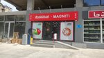 Pay box (Nino Zhvania Street No:2), ödeme terminali  Tiflis'ten