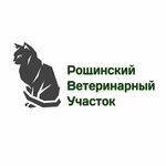 Gbu Lo Sbbzh of Vyborgsky district Roshchinsky Veterinary Station (Lesnaya ulitsa No:14, Roschino), veteriner klinikleri  Saint‑Petersburg ve Leningradskaya oblastından
