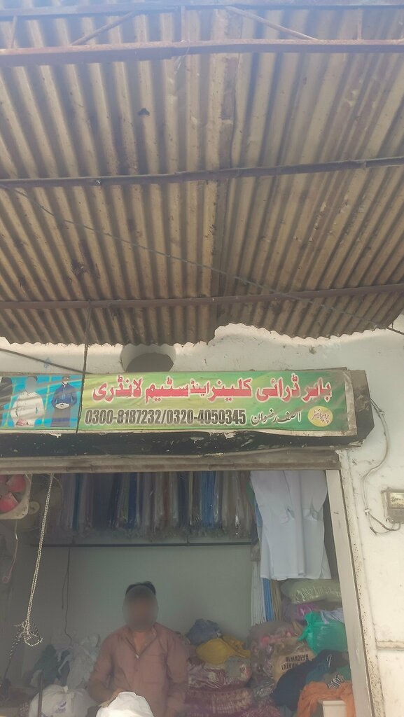 Kuru temizlemeciler Babar, Lahor, foto