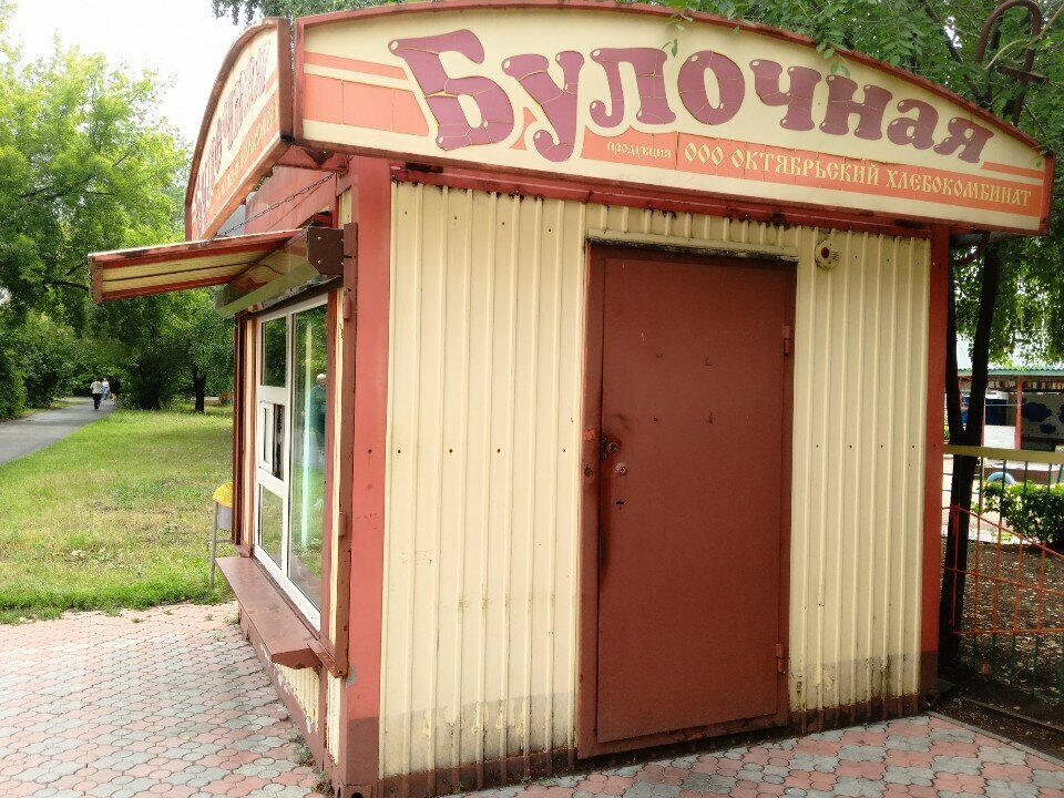 Ekmek fırını Киоск по продаже хлебобулочных изделий, № 7, Syzran, foto