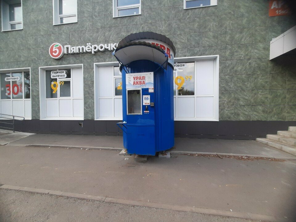 Su satışı Урал Аква, автомат по продаже питьевой воды, Orenburg, foto