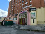 Рюан (Dudinskaya ulitsa No:11), emlak ofisi  Norilsk'ten