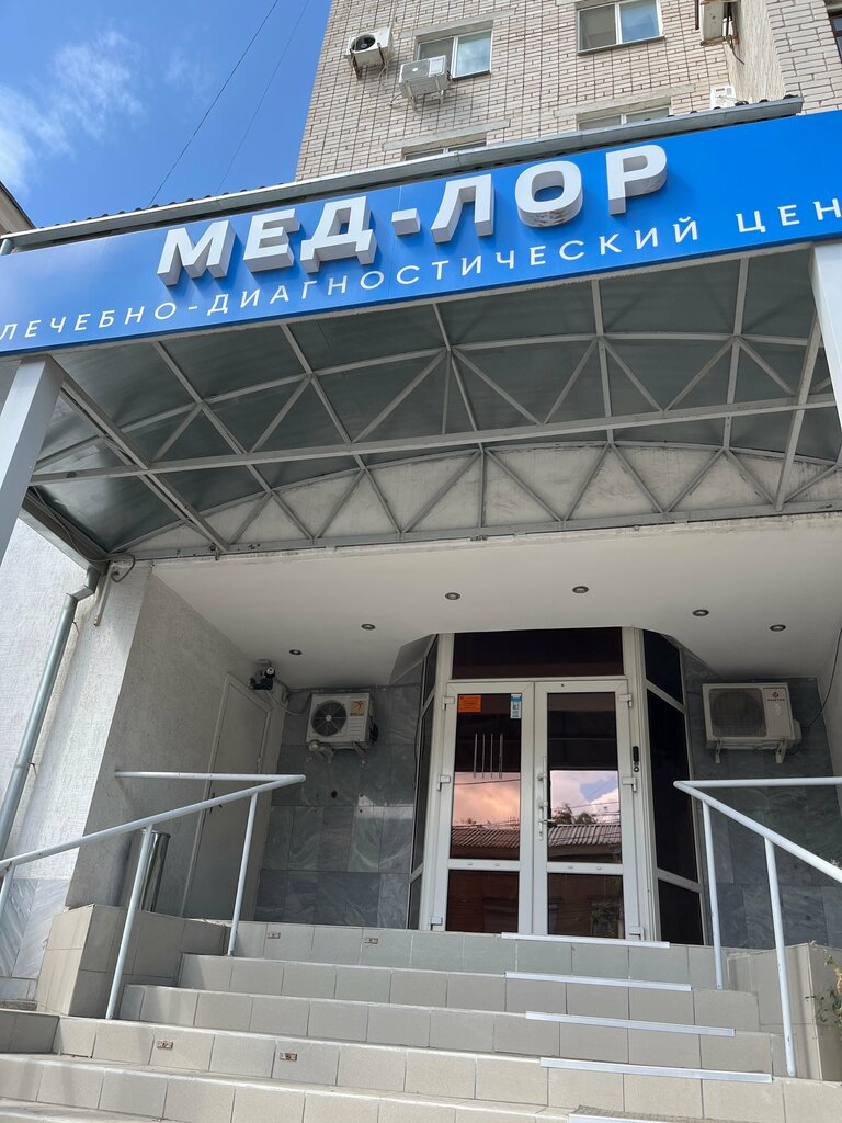 Tanı merkezleri Мед-лор, Saratov, foto