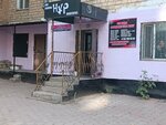 Nur (No:44, 12-shi shaǵyn aýdan), güzellik salonu  Karağandı'dan