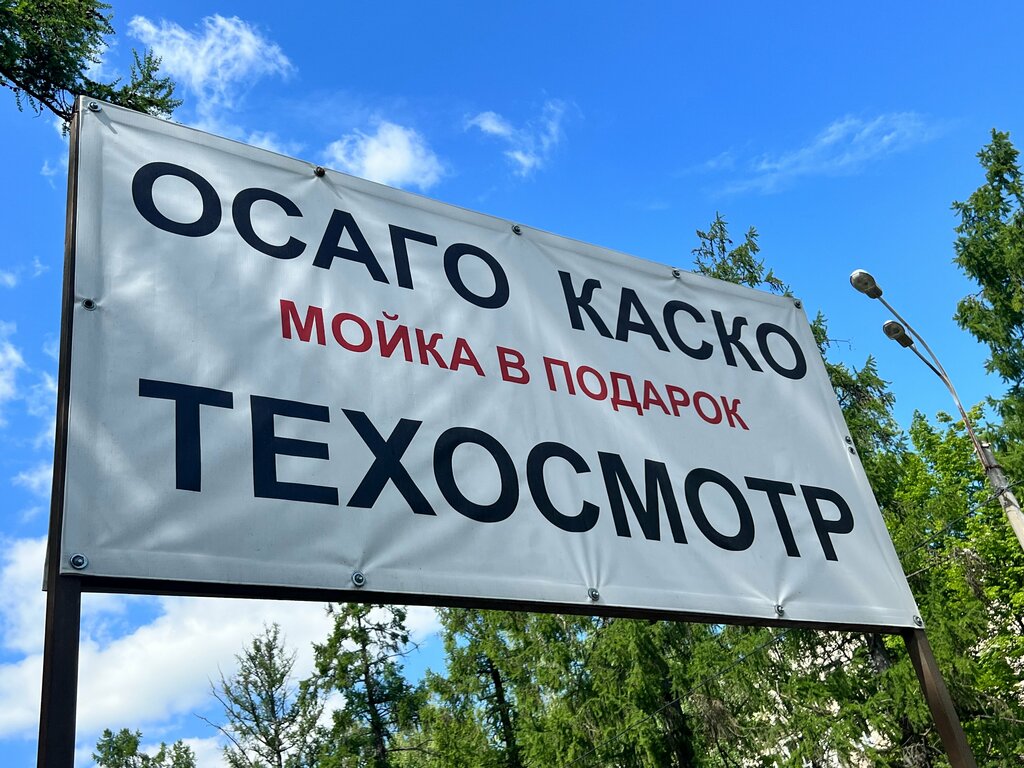 Araç sigorta şirketleri Автосервис, Tulskaya oblastı, foto