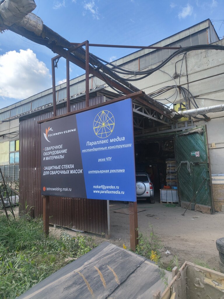 Promosyon ürün üreticileri Параллакс медиа, Himki, foto