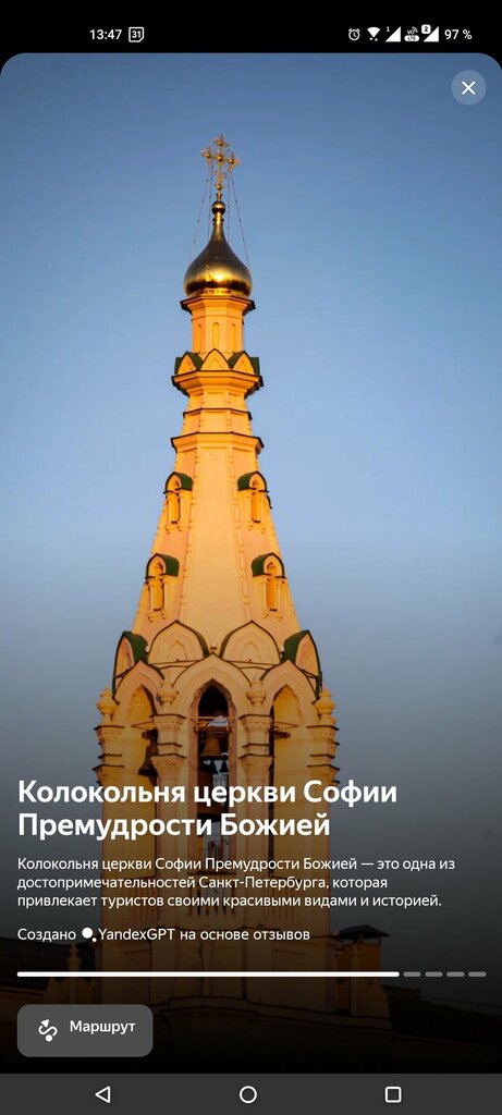 Turistik yerler Колокольня церкви Софии Премудрости Божией, Moskova, foto