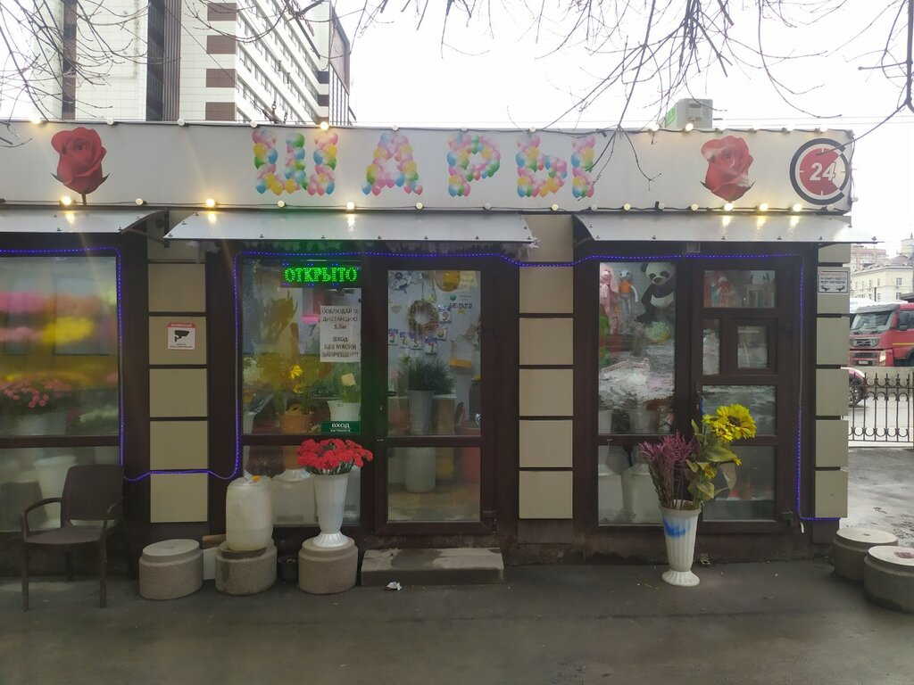Çiçekçiler Цветочные магазины, Rostov‑na‑Donu, foto